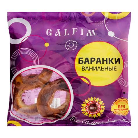 Баранки Ванильные Galfim м/у 300г Galfim(4840760000119): купить в ...