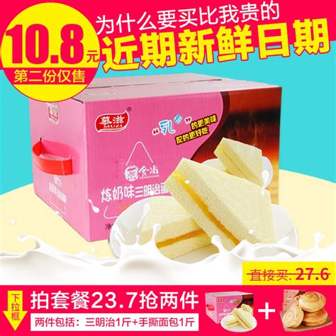 慕滋炼奶牛奶三明治500g整箱蒸鸡蛋糕早餐糕点夹心小面包散装零食 武陵生态农业
