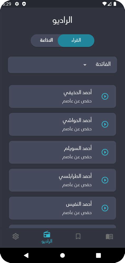 GitHub Eng Mouaz M AlShahmeh Quran Flutter App