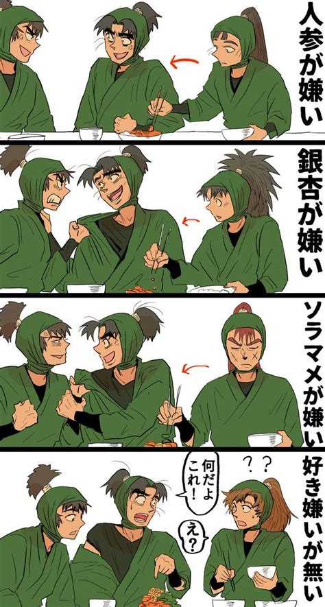 Such＠ト41a Gosuchgo さんの漫画 155作目 ツイコミ仮 文次郎 立花 仙蔵 伊作
