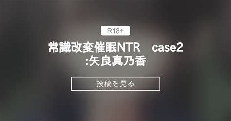 Ntr Case Shinyashiki Fantia