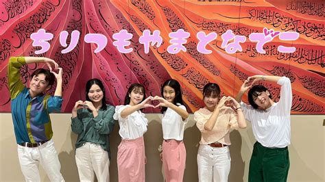 恋愛サーキュレーション：ちりつもやまとなでこ ちりつもやまとなでこ ＠新人ライブ【東京外国語大学 Lines】 Youtube