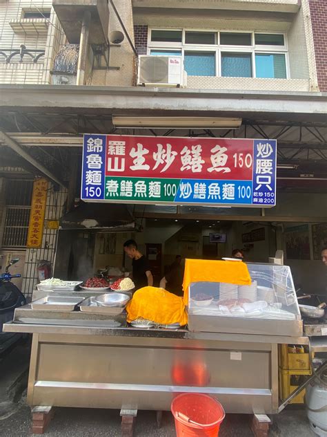 【嘉義美食】鄰近文化路夜市的羅山生炒鱔魚麵是嘉義有名的老字號炒鱔魚名店，來嘉義怎麼能少了這個為味道呢 發胖版｜popdaily 波波黛莉