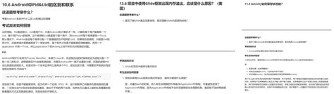 深度剖析android binder ipc机制 csdn博客