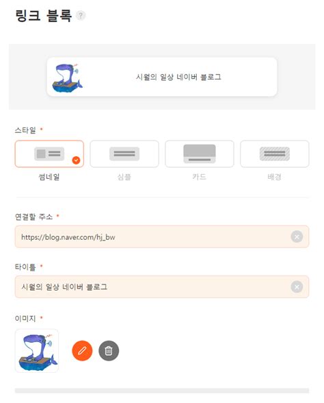 인스타 프로필 멀티 링크 걸기 인포크링크로 여러개 Url 넣기 네이버 블로그 인스타 프로필 멀티 링크 걸기 인포크링크로 여러개 Url 넣기 네이버 블로그