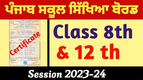 Pseb Certificate Class 8th And 12 Th Pseb Updates Youtube