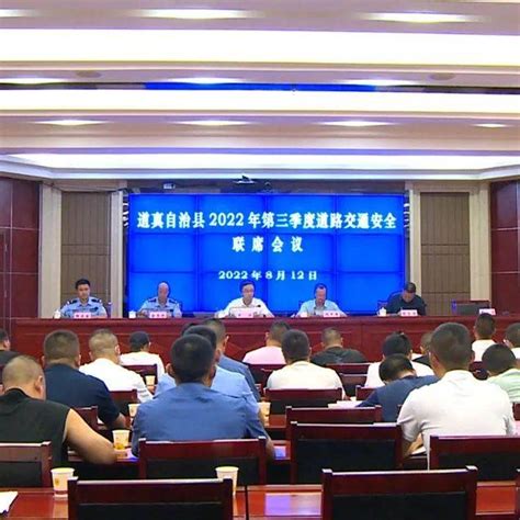第三季度道路交通安全 道真这样做阶段整治三轮