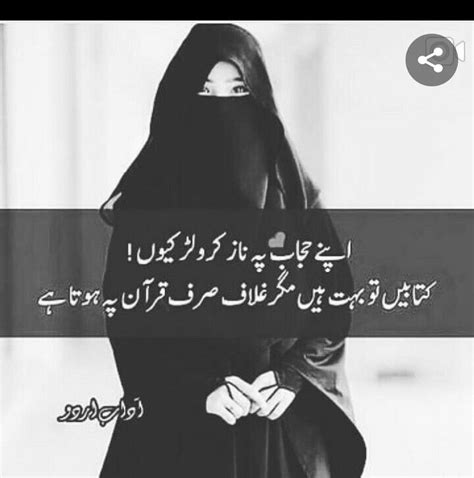 76 Instagram Hijab Quotes In Urdu Chika Ciku