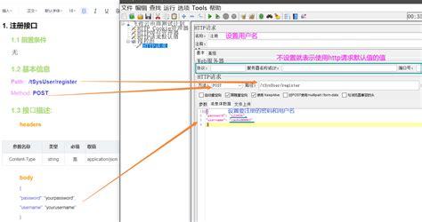 Jmeter接口测试快速入门 以飞致云平台为例jmeter练习 Csdn博客