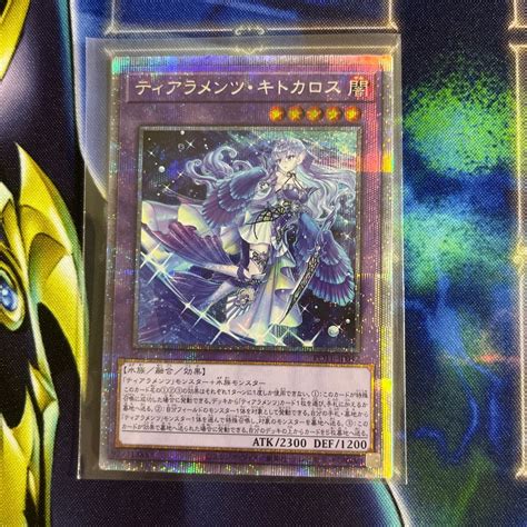 46％割引ブルー系予約販売 ティアラメント・キトカロス プリズマ 遊戯王 トレーディングカードブルー系 Otaonarenanejp