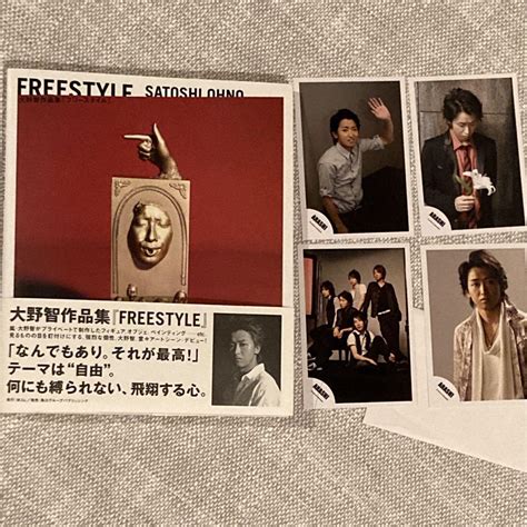 「freestyle」 大野 智 写真4枚セット メルカリ