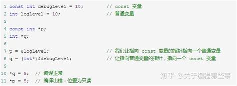 c c 基础中的基础： const 修饰符用法总结！ 知乎