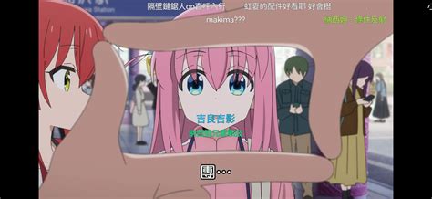 22秋 孤獨搖滾 04 一如既往的好看 看板 C Chat 批踢踢實業坊