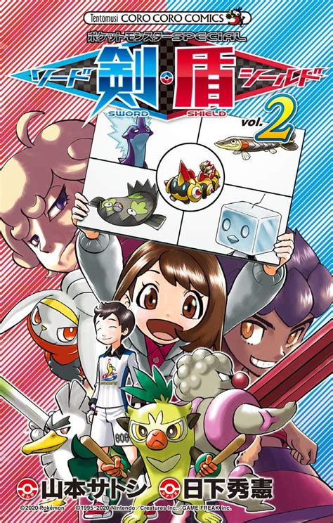 Pocket Monsters Special Sword Shield Volume 2 Pokémon Central Wiki