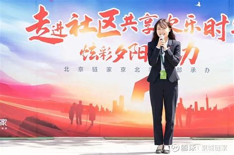 北京链家经纪人杨玉娟当选北京市工会第十五次代表大会代表 3月26日，朝阳区总工会召开第十五届委员会第三次全体（扩大）会议暨北京市朝阳区工会代表