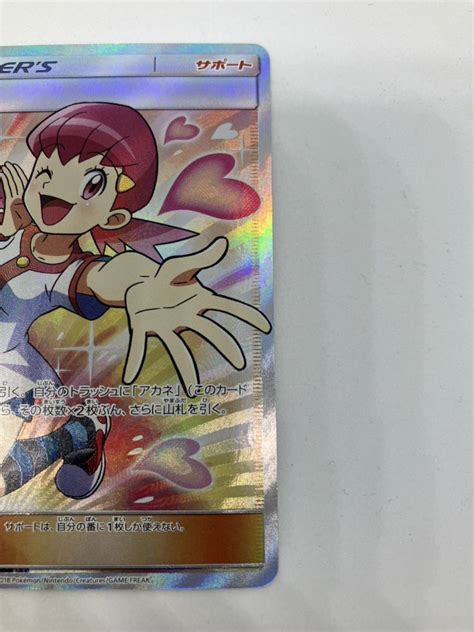 Yahooオークション 【美品】ポケカ アカネ Sr ポケモンカード ポケ