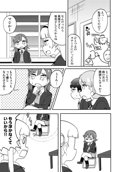「澁谷かのんが癒やされる話33 」柊タイガーの漫画