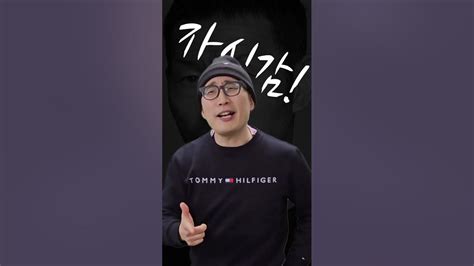 얘들아 학교 벽 절대 높지 않아 Youtube