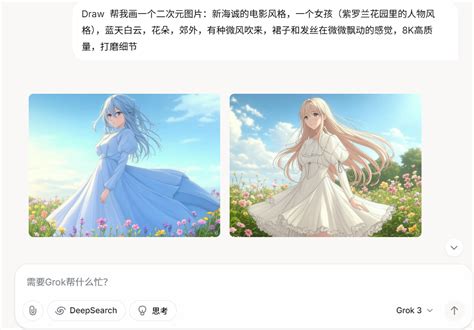 grok3使用体验与模型版本对比分析 grok官网 csdn博客