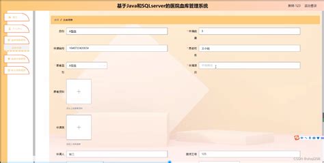 Springboot毕设项目基于java和sqlserver的医院血库管理系统q9o3h（javavuemybatismaven