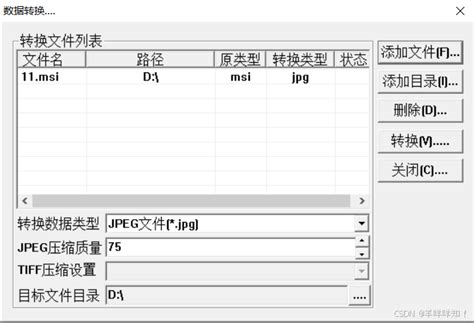 mapgis软件操作——基础篇（二） csdn博客