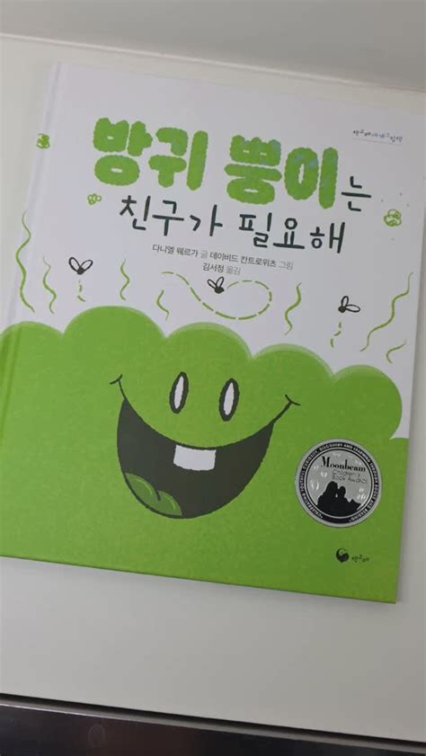 행복한남매 책육아 협찬 닥터노아 요즘 우리 아이 치카치카 너무 좋아해요 ️ 닥터노아 칫솔 And 치약 덕분이에요 🎈 🎋칫솔 대나무 칫솔이라 플라스틱 맛 안 나서 아기가
