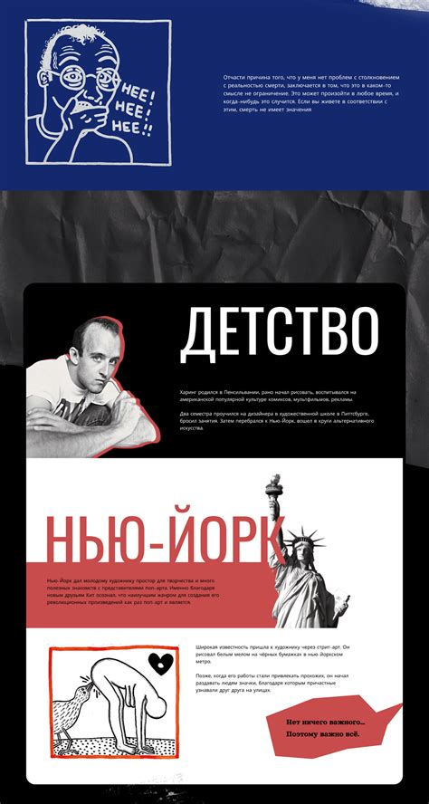 Кит Харинг. Америка 80-х on Behance