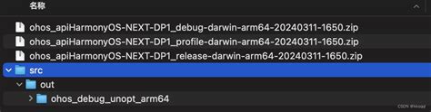鸿蒙打包flutter为hap流程flutter 打鸿蒙的安装包 Csdn博客