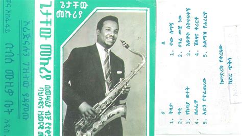 ጌታቸው መኩሪያ Getachew Mekuria Amharic Classical Youtube