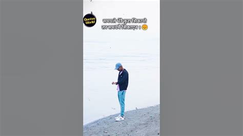 Samaye Le Dherai Kura Sikayomotivationalquotes Quotesworld Line
