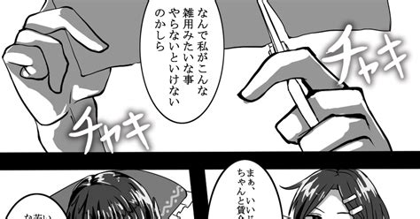 東方 スクラップブック 招き猫っぽい犬のマンガ 博麗霊夢 射命丸文 あやれいむ Pixiv