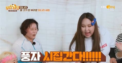 풍자 시집간다 미나리전 뒤집고 예비 며느리 인정받아 위장취업 [어제tv]