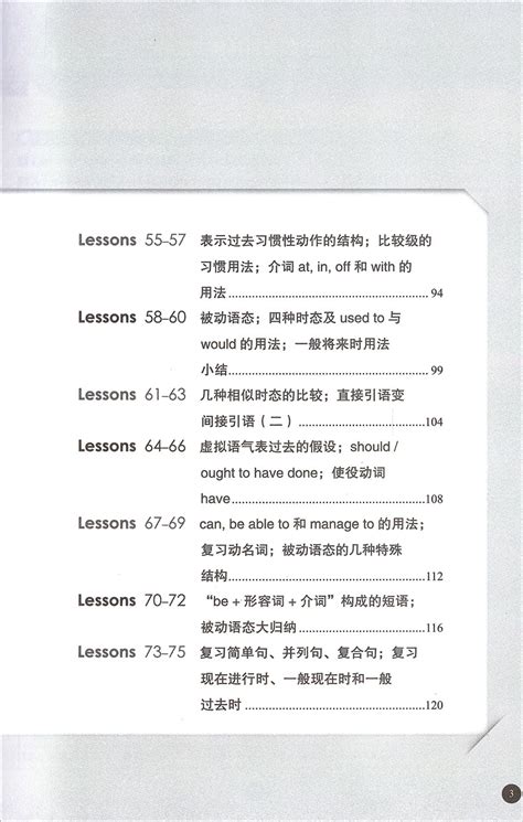 新概念英语2同步语法练习第二册实践与进步配套教材辅导练习讲练测学生用书巩固习题综合检测新概念英语学习备用北京教育出版社虎窝淘