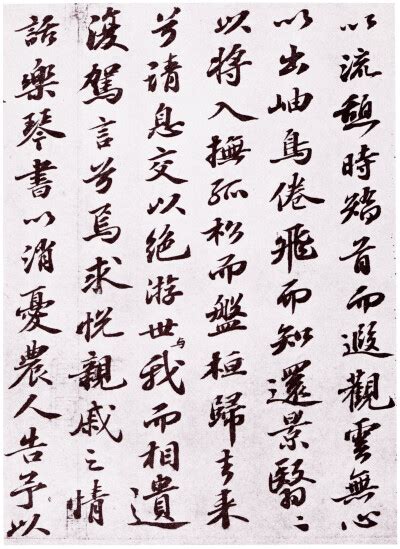 兰亭集序 高清图片堆糖美图壁纸兴趣社区