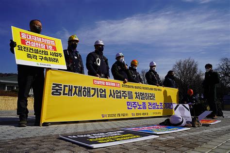 건설현장 중대재해 1호 요진건설 사업주를 처벌하라 건설노조소식 전국건설노동조합