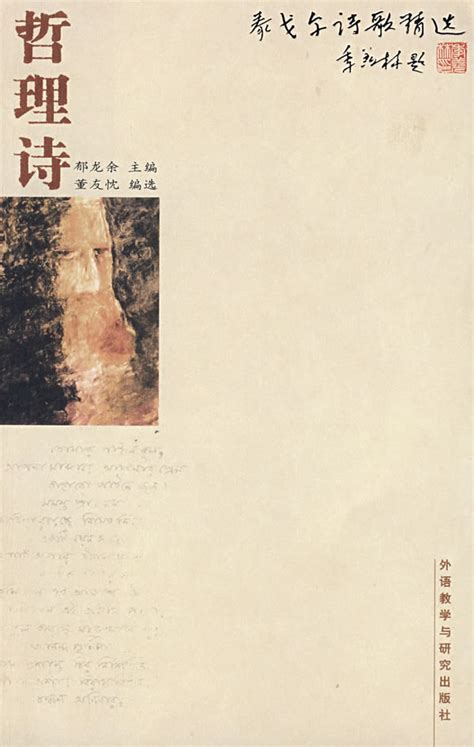 哲理诗图片 哲理诗诗句 大山谷图库