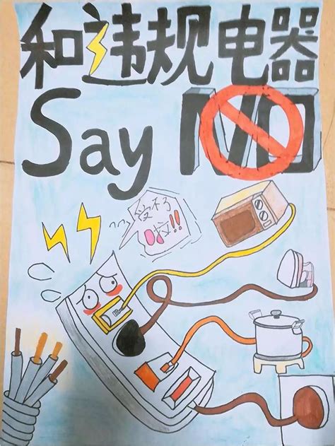 宿舍安全手绘海报 大山谷图库