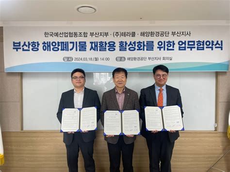 해양환경공단 해양폐기물 재활용 신기술 적용으로 자원화 파이낸셜뉴스