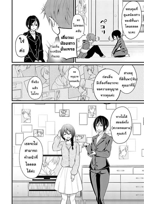 อ่าน Oshi Ga Kounin Sutouka Ni Narimashita ไหงไอดอลที่ผมชื่นชอบถึง