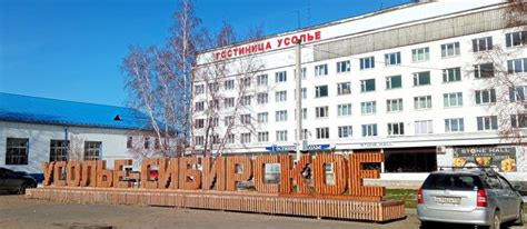 Санатории в Усолье-Сибирском 2024 цены на отдых - Travelandia