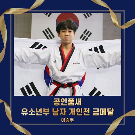 대한태권도협회 🥋2022 고양 세계품새선수권대회🥋 🥇유소년부 남자 개인전 이승주 🥇유소년부 여자
