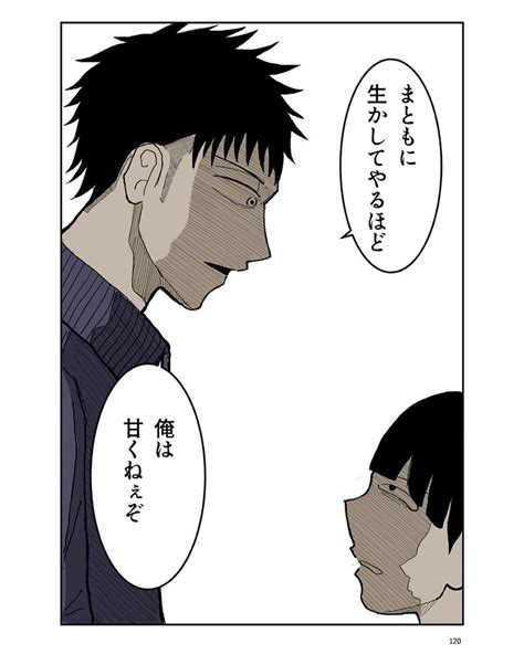 理不尽な暴力を受けていた生徒が先生と少し遠くの街に行く話