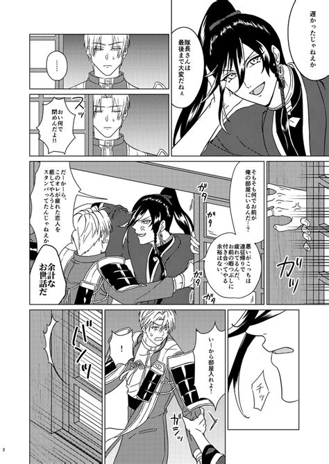 「雪の日の帰り道の長谷兼33」しちみ317東5と27aの漫画