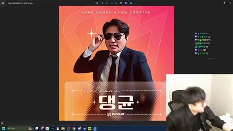 댕균 인첸트 들어갔네 Magazine