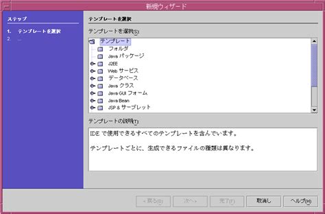 第 9 章 Sunplex Agent Builder Sun Cluster データサービス開発ガイド Solaris Os 版