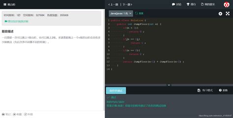 java实现：一只青蛙一次可以跳上1级台阶，也可以跳上2级。求该青蛙跳上一个n级的台阶总共有多少种跳法（先后次序不同算不同的结果）。 一只青蛙一次可以跳上1级台阶 也可以跳上2级。用java