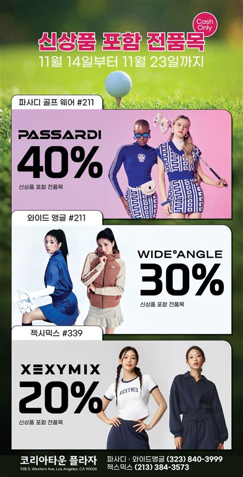 [알뜰정보] 추수감사절 혜택 풍성 외 미주중앙일보