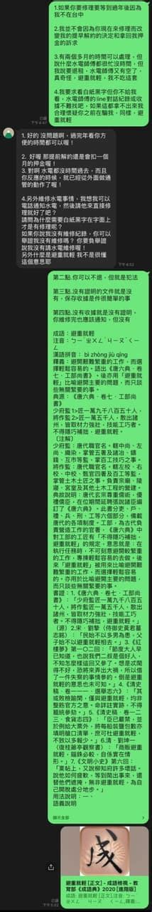 押金糾紛 閒聊板 Dcard