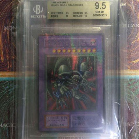 特別セール ️】遊戯王 Bgs95 初期ブラックデーモンズドラゴンvol5 メルカリ