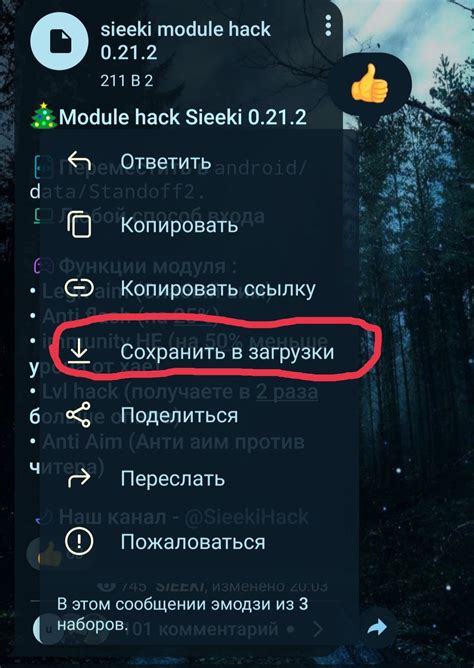 Как установить модуль сверху Telegraph